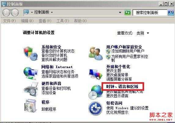 日期和时间都不正确了win7 32位系统下如何更改日期和时间-布布扣-bubuko.com