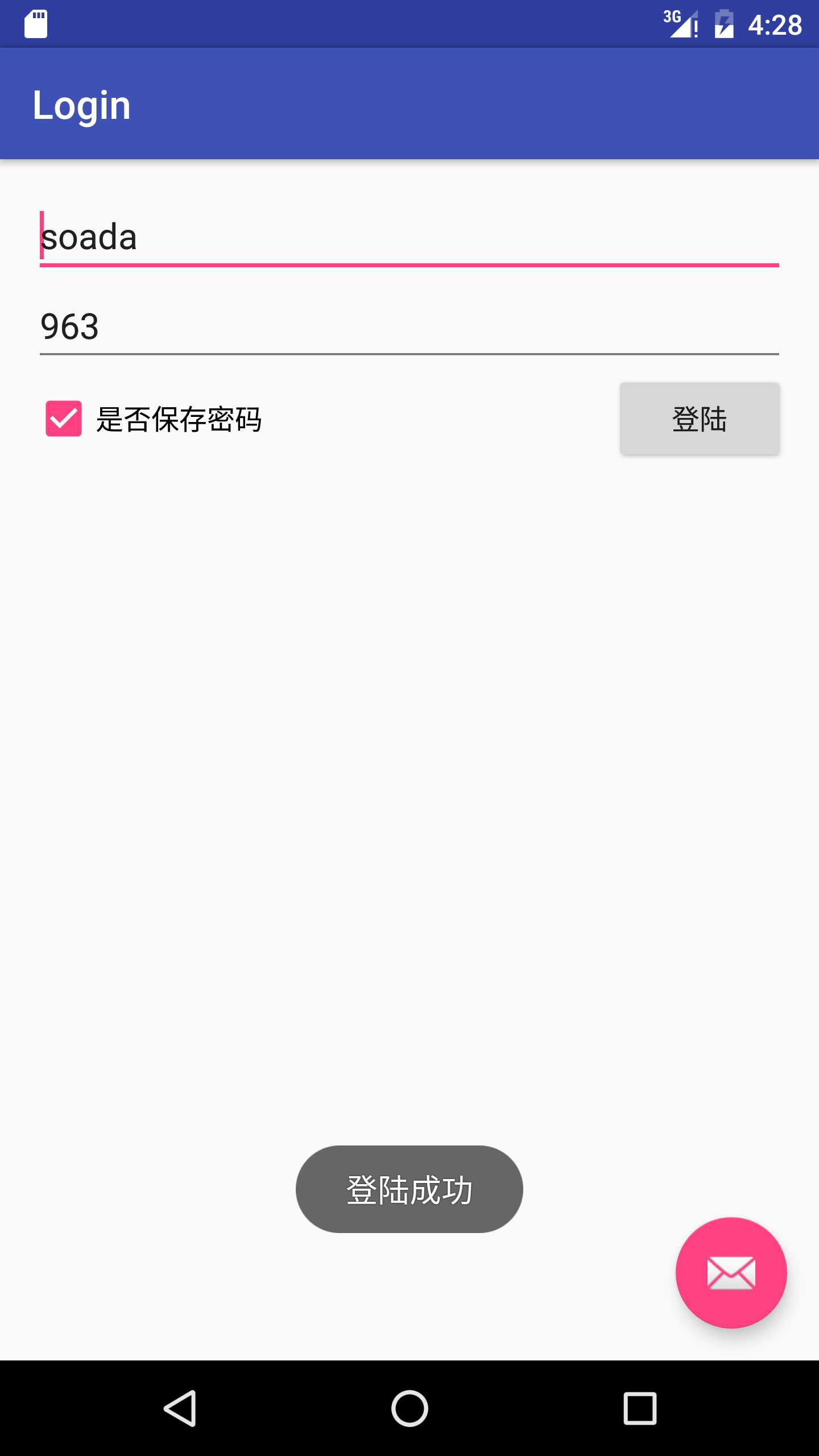 Android——Login用户登陆的设计实现-布布扣-bubuko.com