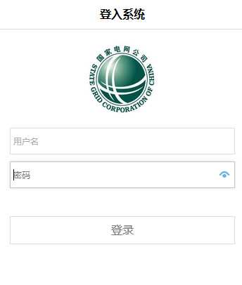 html5 手机页面开发（easyui mobile）——登录页面-布布扣-bubuko.com