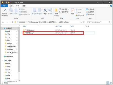游戏sdk接入教程:接入应用宝渠道SDK之一登录篇-布布扣-bubuko.com