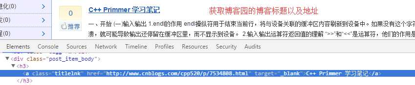 Jsoup（四）-- Jsoup获取DOM元素属性值-布布扣-bubuko.com