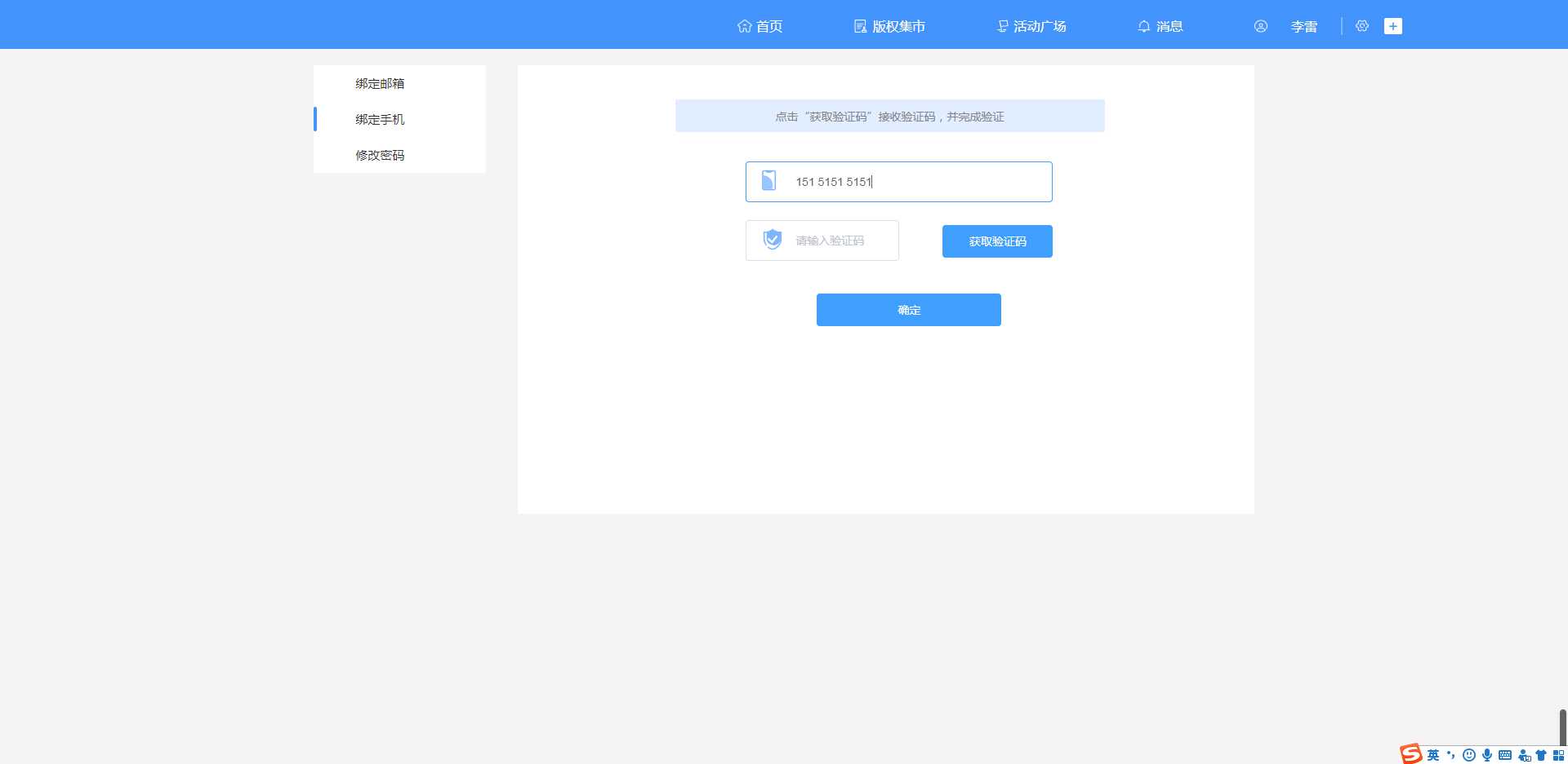 vue深度监听之手机格式344-布布扣-bubuko.com